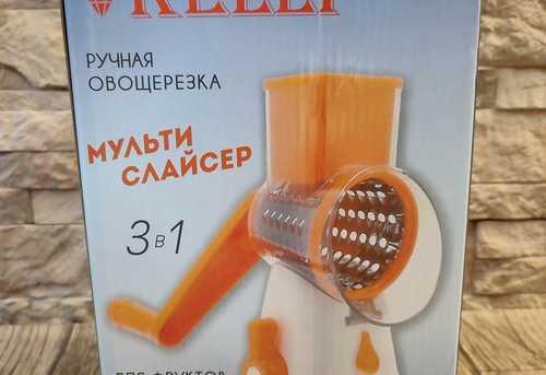 Продам овощерезку ручную