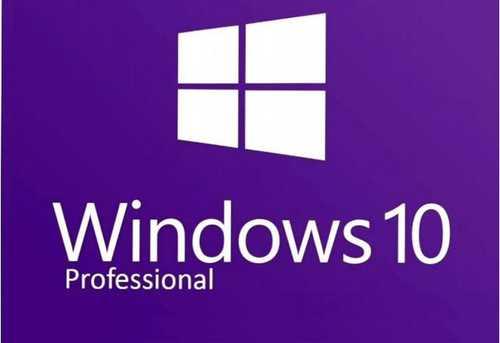 MS Windows 10\11 Pro Ключ ESD