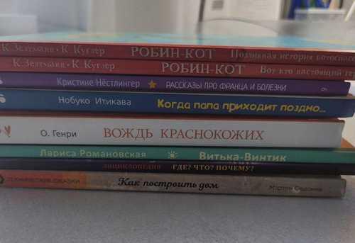 Детские книги