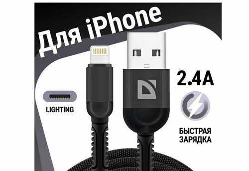 USB кабель Defender F207 Lightning чёрный 1.0м
