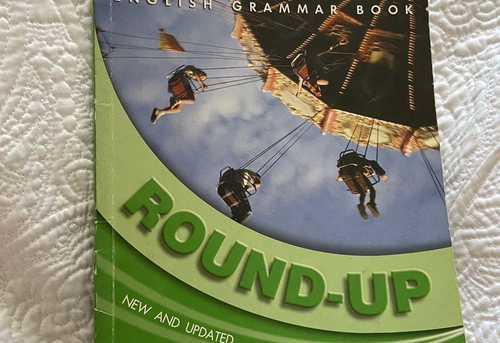 Учебник round up