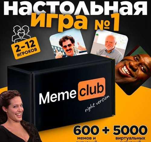 Настольная игра Memeclub