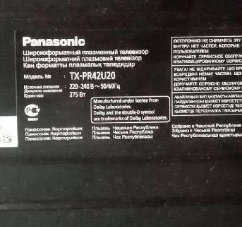 Телевизор плазма panasonic