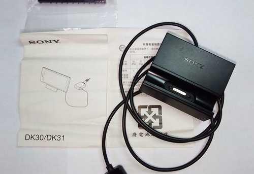 Док-станция для Sony Xperia (DK31)