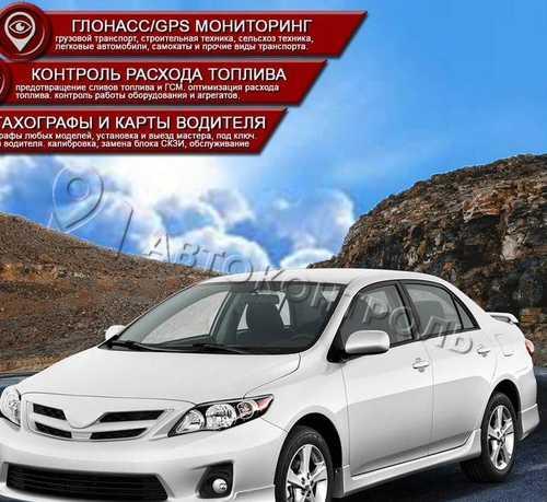 Настройка Глонасс и GPS датчиков для транспорта