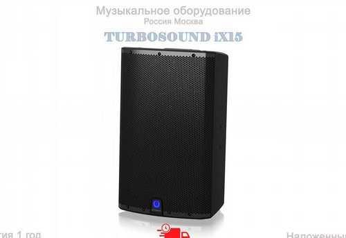 TurboSound iX15 активная акустическая система