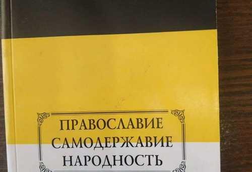 Православные книги - 8