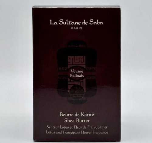 La Sultane De Saba Voyage Balinais Shea Butter