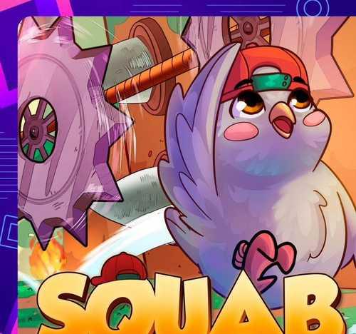 Squab PS5 и PS4