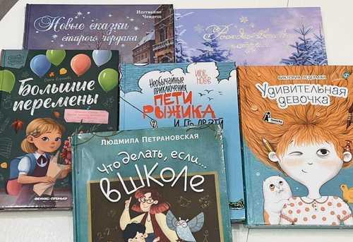 Детские книги новые