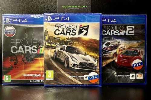 Project cars PS4