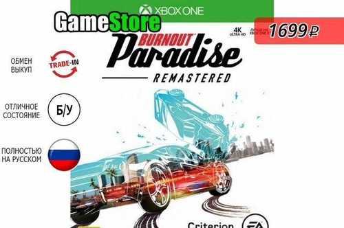 Б/у Burnout Paradise Remastered (Xbox ONE, русская