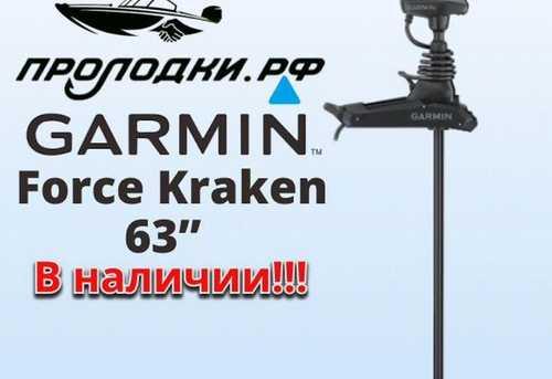 Garmin Force Kraken Black 63" в наличии