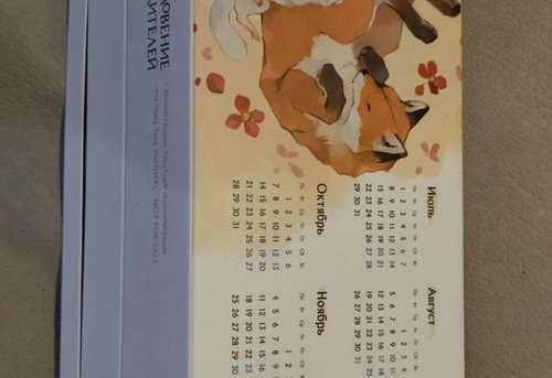 Календарь домик "Благословение небожителей"