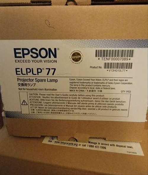 Лампа для проектора Epson elplp77 (V13H010L77)
