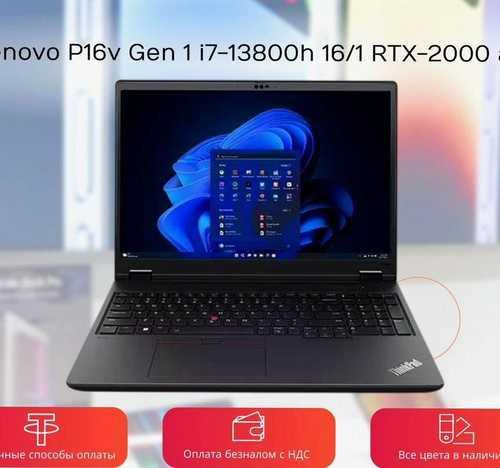 Lenovo P16v Gen 1 i7-13800h 16/1 RTX-2000 ada