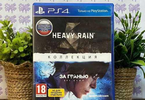 Heavy Rain И За Гранью Две Души PS4