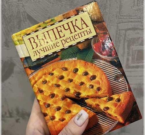 Выпечка кулинарная мини книга