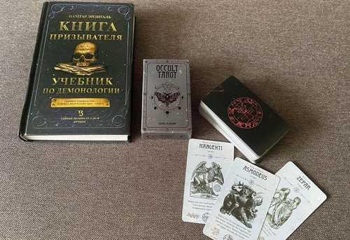 Occult tarot Trevis Mchenry Оккультное Таро