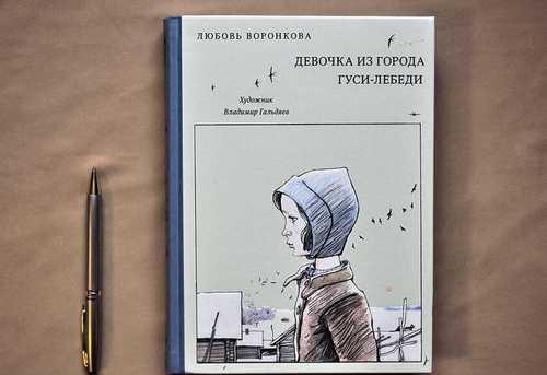 Книга новая