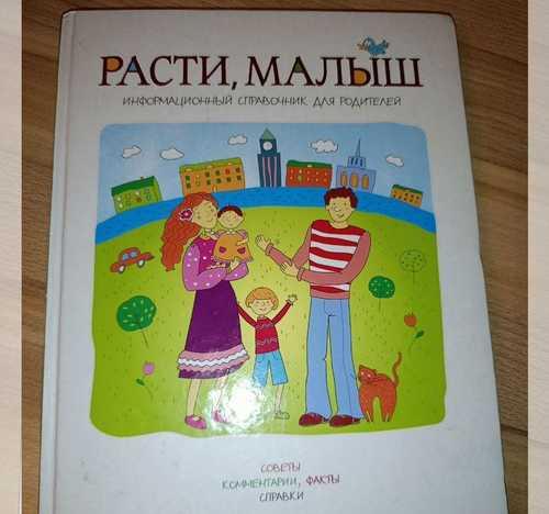 Информативная книга