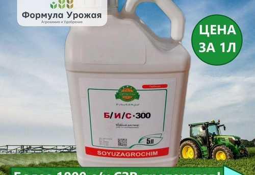 Бис-300, вр - гербицид на все виды осота и горца
