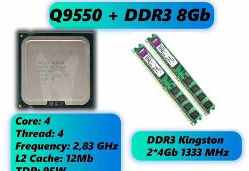 Комплект Q9550 + 8Гб DDR3