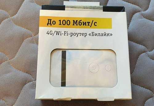 4g wifi роутер билайн