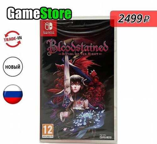 Bloodstained: Ritual of the Night (Nintendo Новый