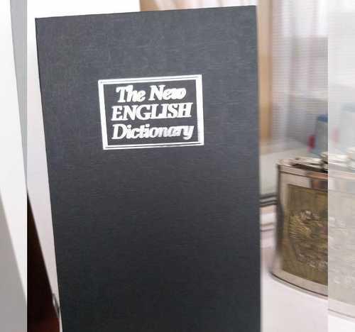 Книга сейф