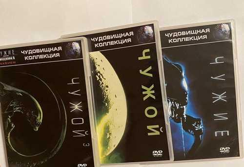 Диски DVD Чужой