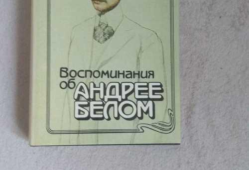 Книги о писателях.Воспоминания.Материалы к биограф