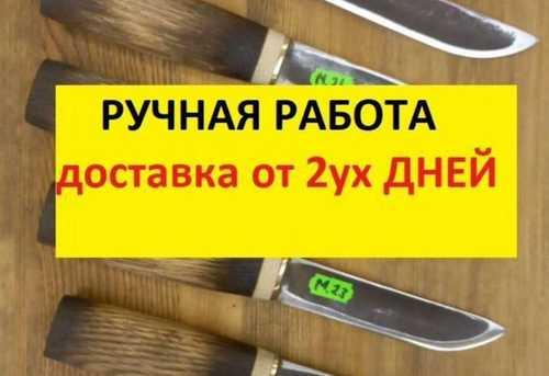 Нож якут ручной работы