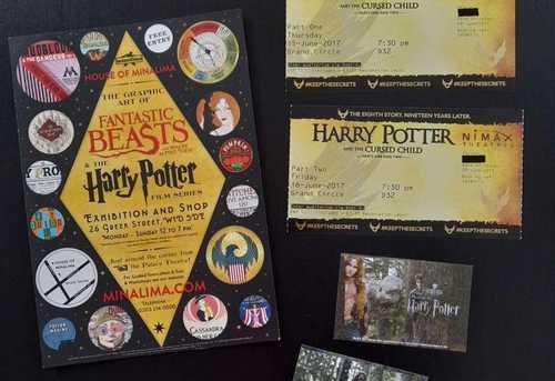Билетики Гарри Поттер из Лондона