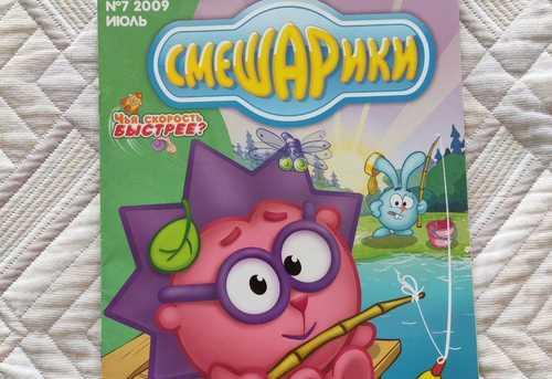 Детский журнал "Смешарики" Выпуск 7,июль, 2009