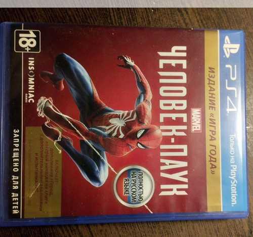 Marvel Spider-Man Deluxe edition