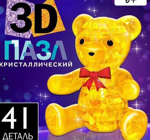 3D пазл «Мишка», кристаллический, 41 деталь