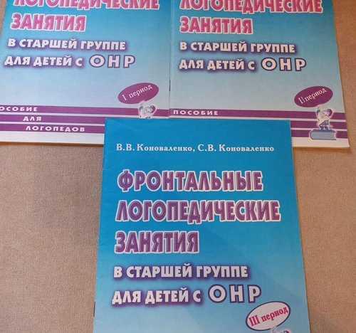 Книги по логопедии