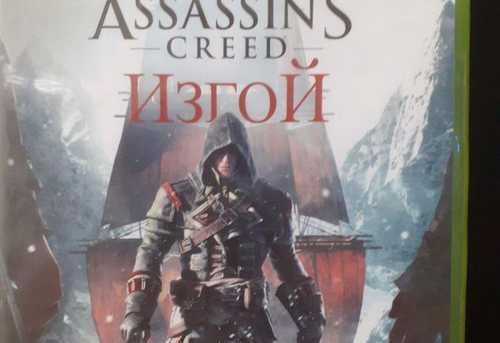 Assassin's Creed Изгой для Xbox 360