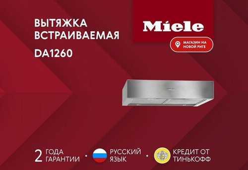 Новая встраиваемая вытяжка Miele DA1260 RUS