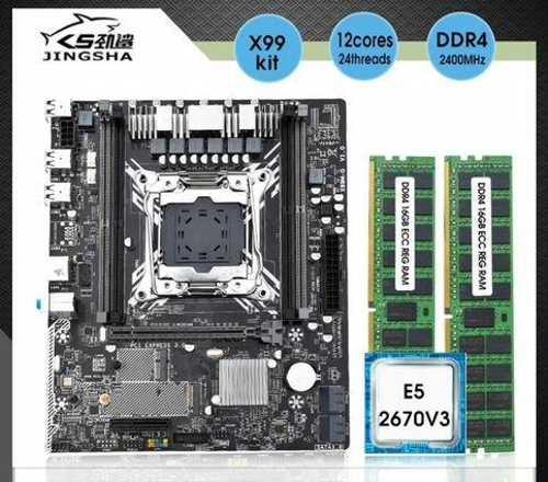 Комплект jingsha Xeon E5 2670 V3 32gb