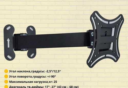 Кронштейн для тв на стену 17"-27" Trone LPS 41-10B