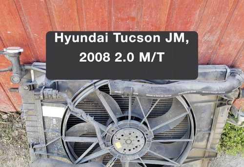 Пакет радиаторов Hyundai Tucson JM, 2008 2.0 M/T