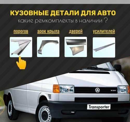 Пороги кузовные Citroen Saxo