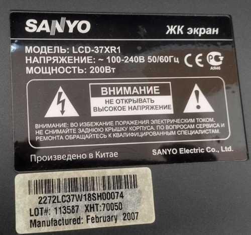 Телевизор Sanyo