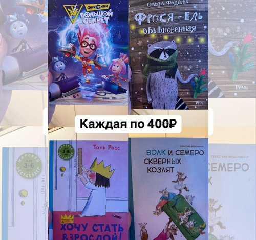 Детские книги