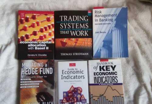 Редкие книги по экономике, бизнесу, трейдингу. Час