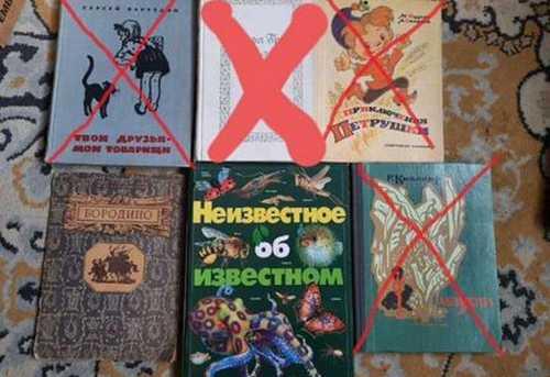 Детские книги (времен СССР) и не только