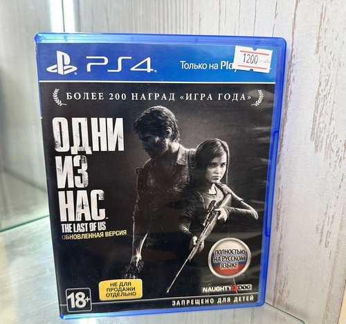 Один из нас ps4