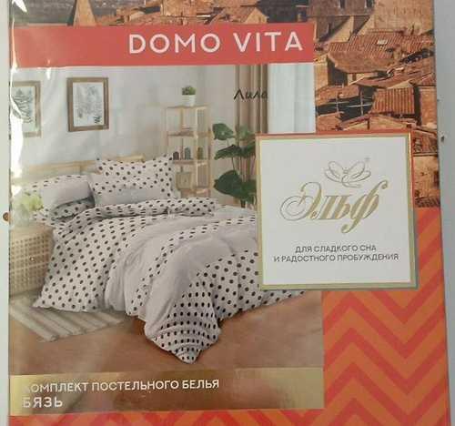 Кпб 2-ный "Domovita"
